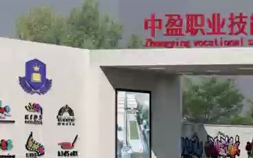 广州中盈职业学校,全日制学校,提供食宿,3+3教学模式