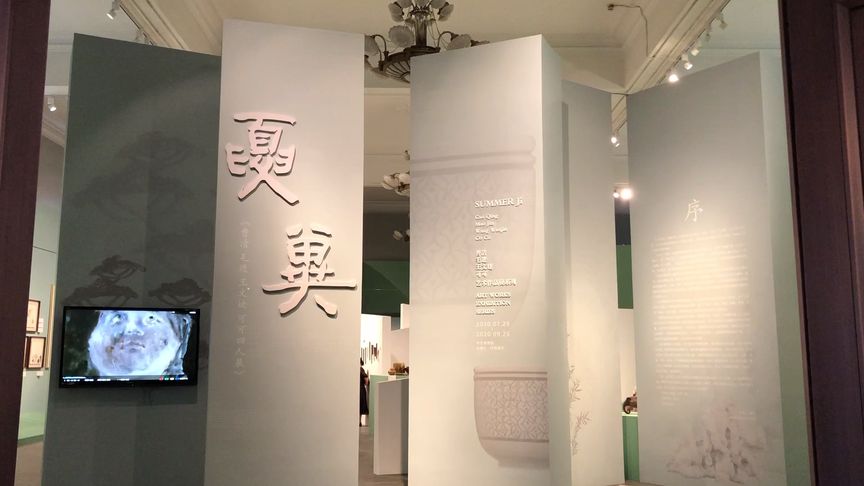 《夏冀——曹清 毛进 王文婕 可可四人展》展陈设计经典案例分享