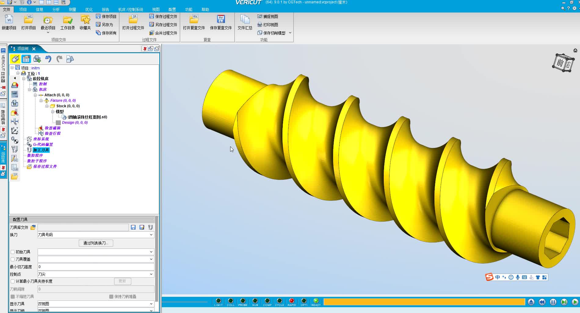 UG编程Vt-使用UG的刀位文件创建自己的第一次模拟#UG编程#UG