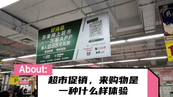 南京一家超市促销,上班的年轻人都来抢购,到底是什么呢?