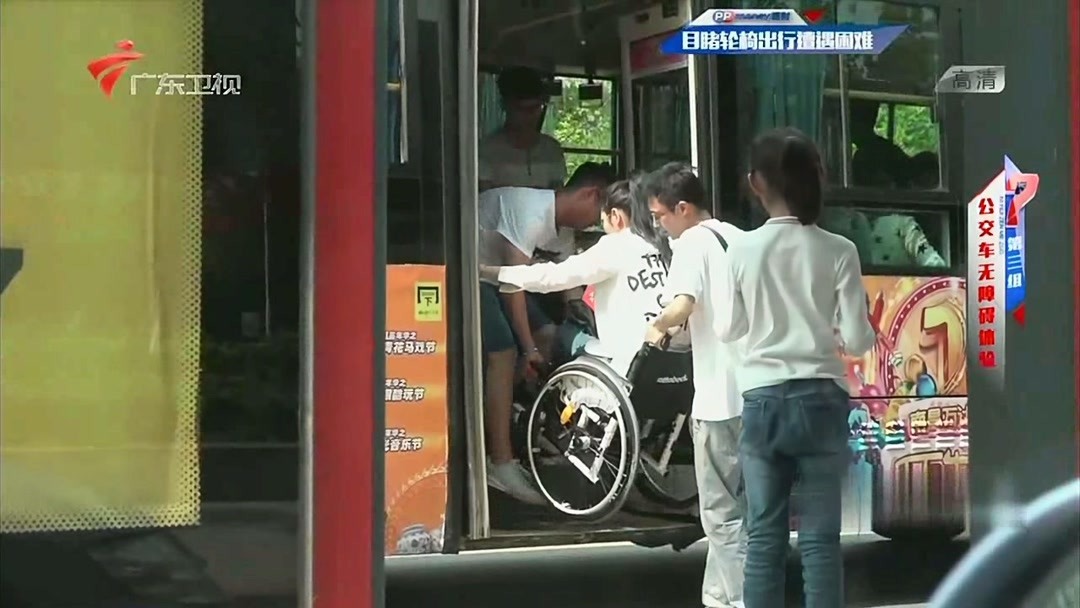 好心人牺牲自己的时间,帮轮椅女孩乘公交
