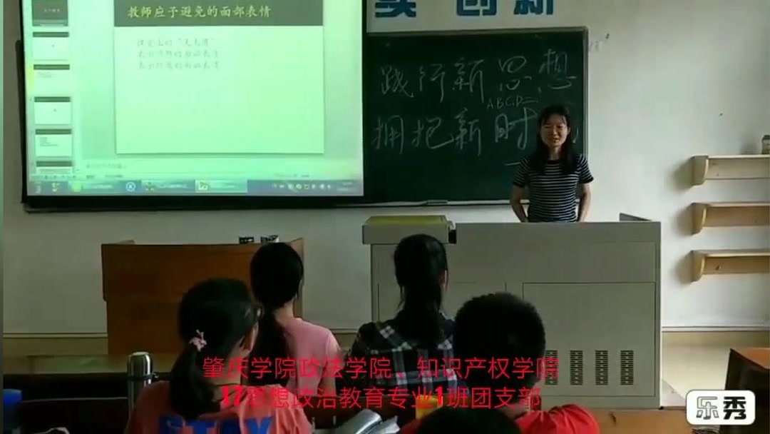肇庆学院政法17思政“践行新思想拥抱新时代”主题班会