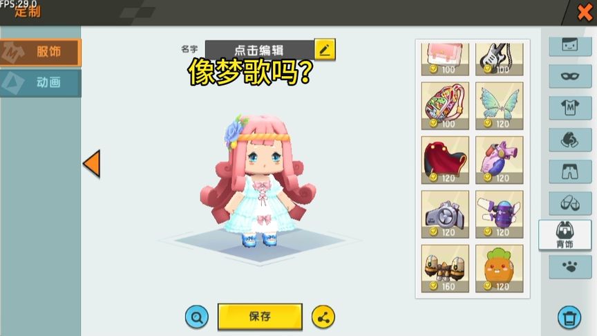 (迷你世界)这有点不太像梦歌。