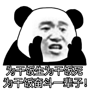 饿不了_ 