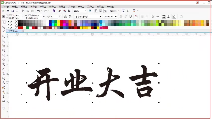 cdr教程 零基础到高级 CorelDRAW全面教程海报设计教程