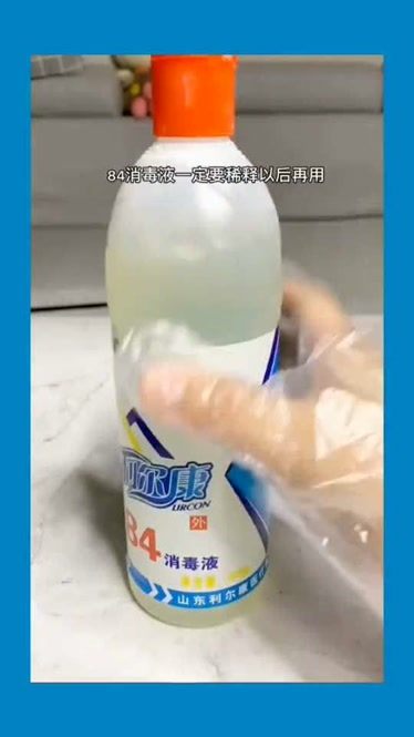 84消毒液的正确使用方法你知道吗