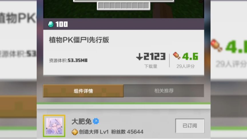 我的世界MC模组介绍:植物大战僵尸 作者大肥兔,暂时只有测试版