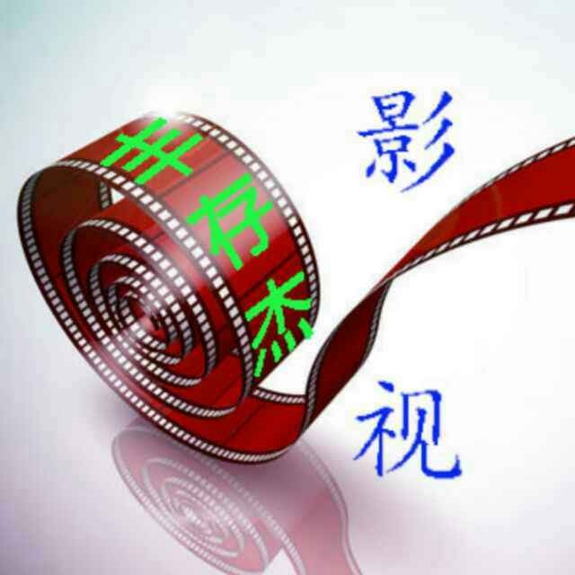 丰存杰 