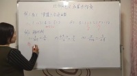 程老师数学课堂比例的意义和基本性质