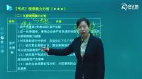 中级会计《财务管理》全程精讲 第142集 第十章 财务分析与评价2