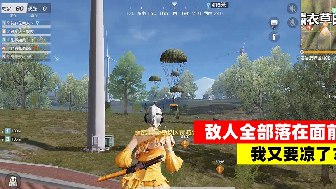 荒野行动梦想追逐战:敌人全部落在面前,我这是要凉了?