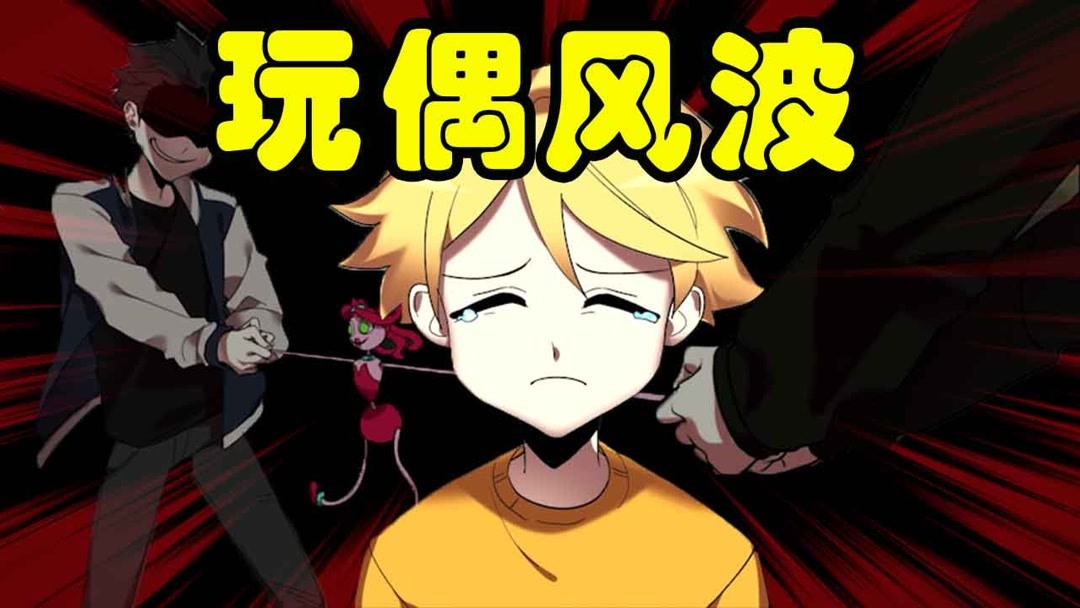 波比的游戏时间:男孩为了修补玩偶,来到工厂,被眼前一幕惊呆