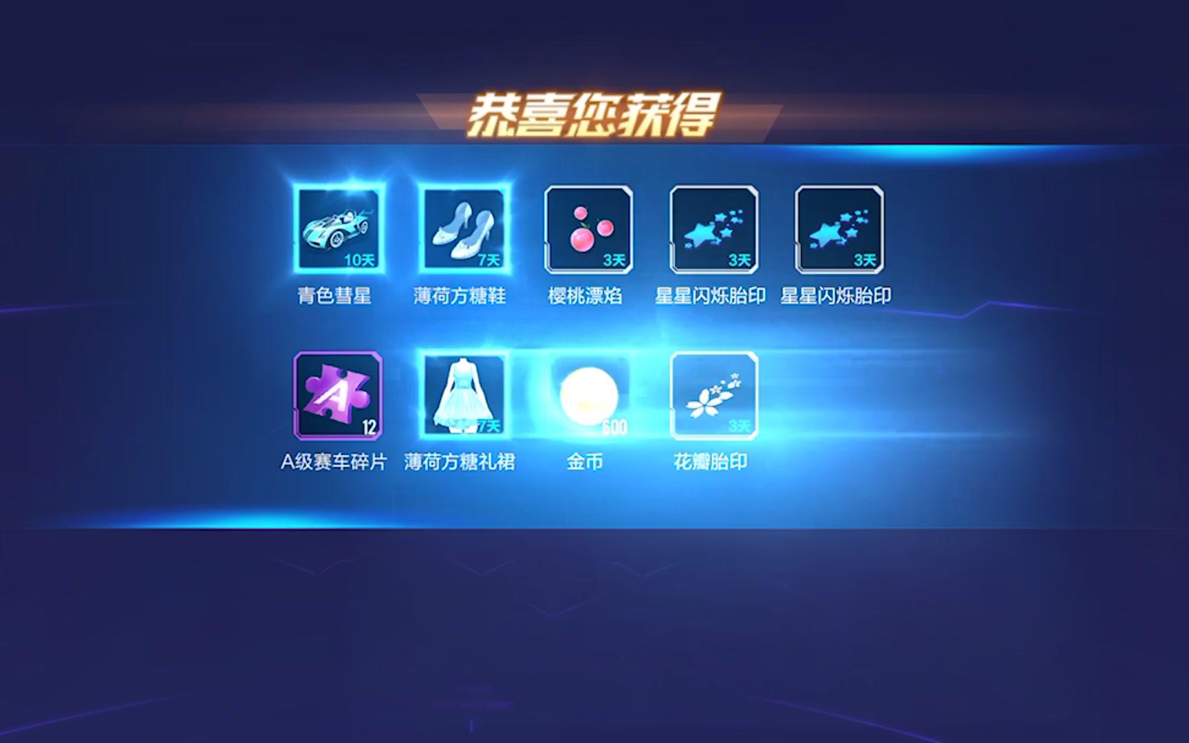 微氪党存的几次十连看看能抽到什么