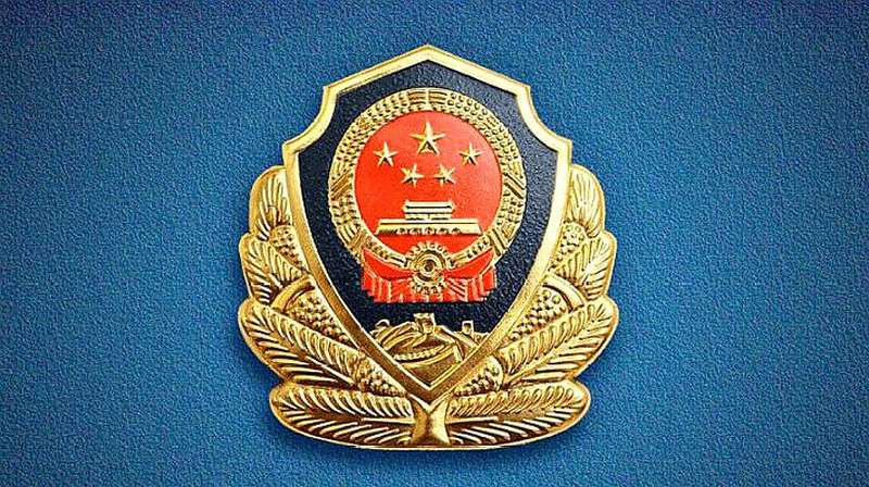 全国公安工作会议召开,习近平发表重要讲话