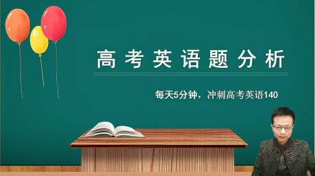 高考英语模拟题讲解,the way 后定语从句和状语从句连词如何选择