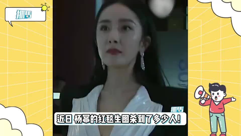 杨幂走红毯太霸气,耳环价值高达224万,行走的一套房