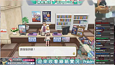 绿纸实况 NS Nintendo Switch 精灵宝可梦 Let s GO 皮卡丘、伊布