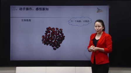 一年级数学下册第四单元《100以内数的认识》数数 数的组成(1)_标清