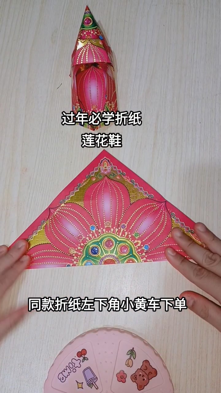 #手工 #手工diy #传统文化