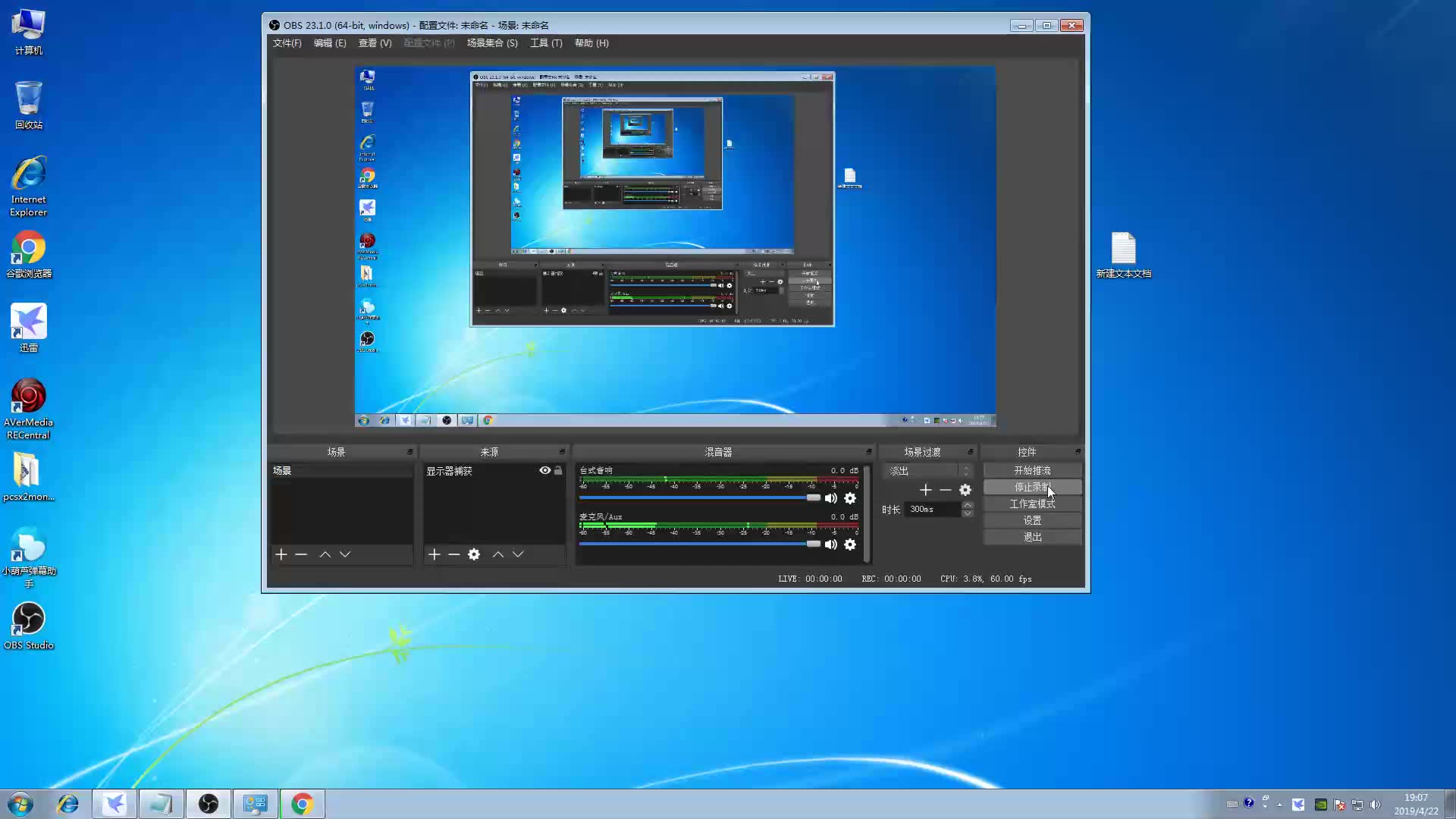 新人都能看懂的obs教程