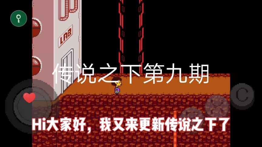 传说之下第九期,宅龙修改的手机太烦了