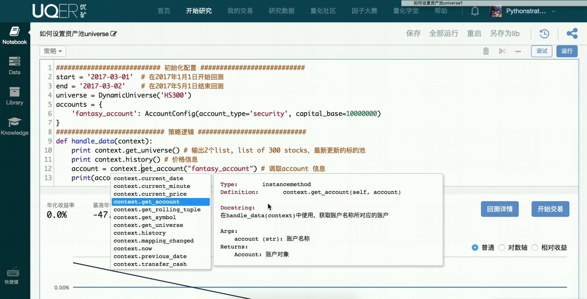 如何设置资产池universe