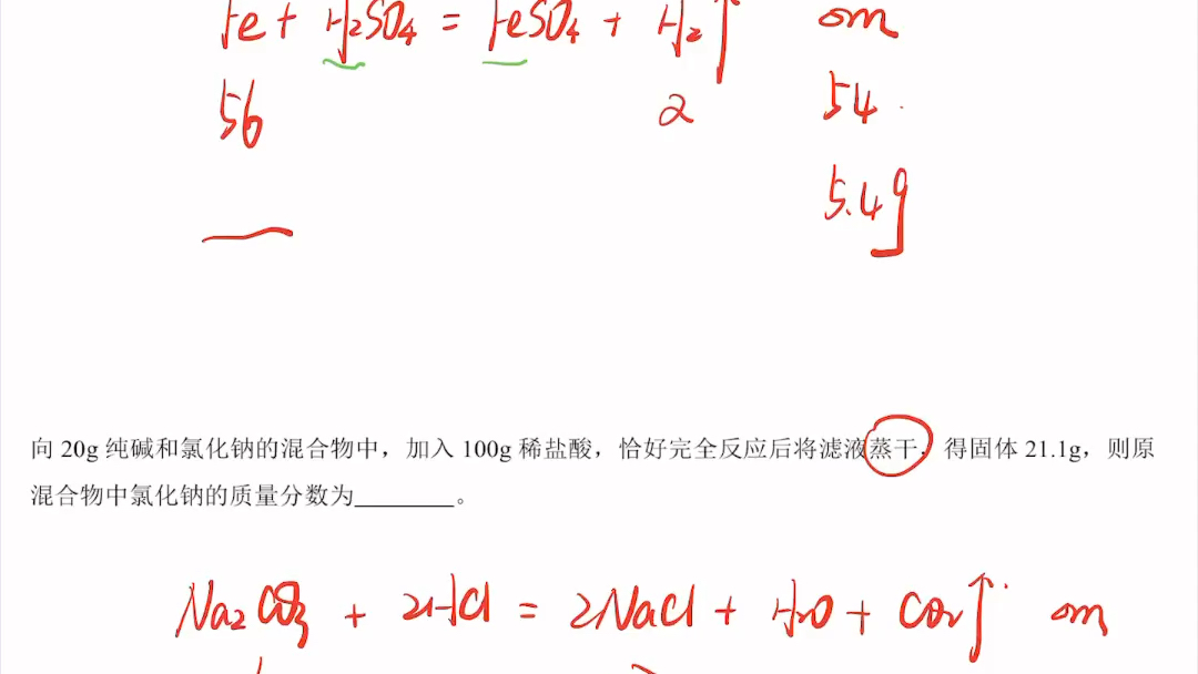 技巧性计算之差量法