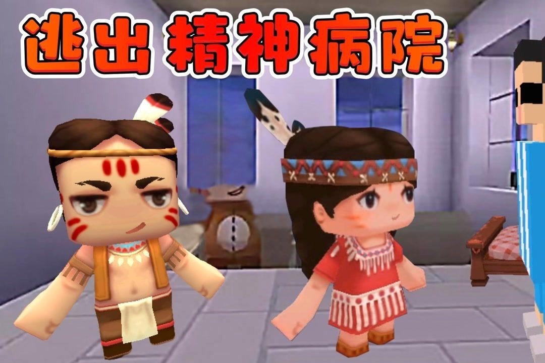 迷你世界912:二狗子被关在医院里,能想办法逃走吗?