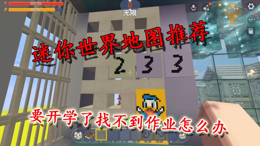 迷你世界地图推荐,寻找作业解密,要开学了作业找不到怎么办