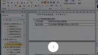 word2010长文档排版步骤04