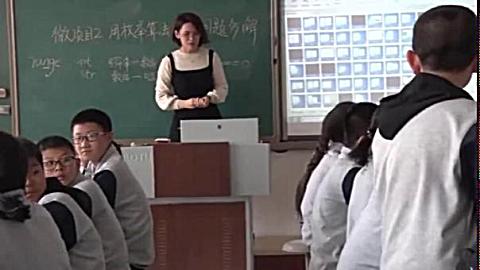 用枚举算法寻找问题多解_初中_信息技术(一等奖)-初中信息技术优质课...