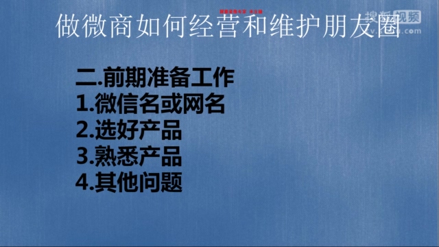 微信营销视频教程 什么是微信营销