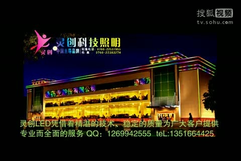 LED数码管的第一品牌,就选灵创科技