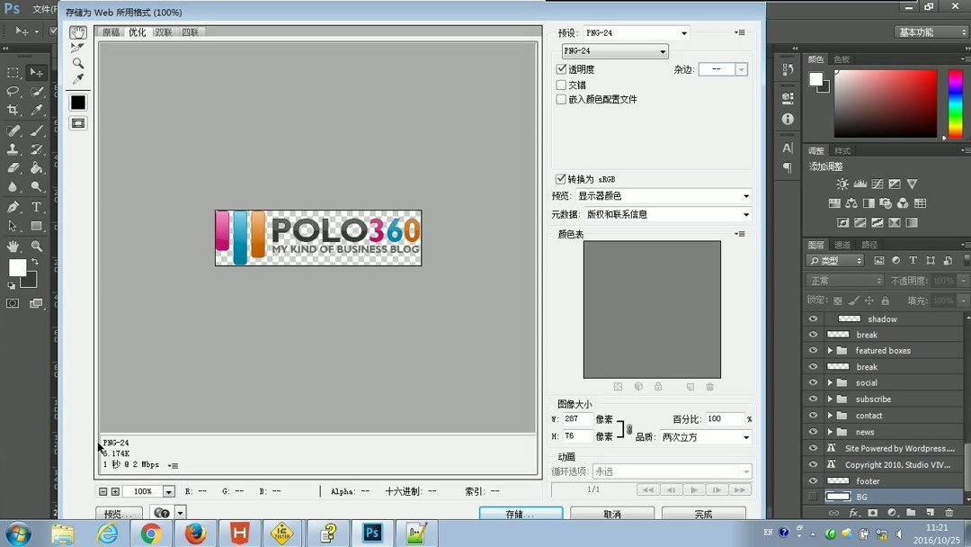 93.尚硅谷_HTML&CSS基础_页面练习-logo