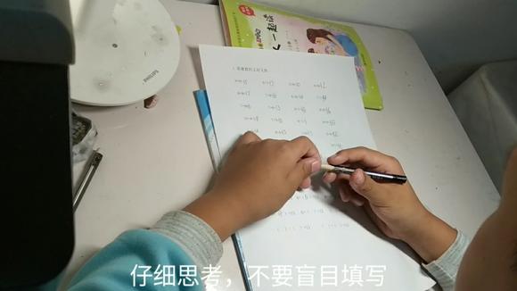 陪一年级学生训练人教版一年级上册数学20以内加减速算,第一天