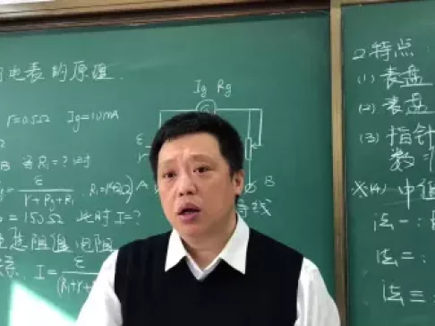 高中物理选修3-1第二章第八节多用电表的原理