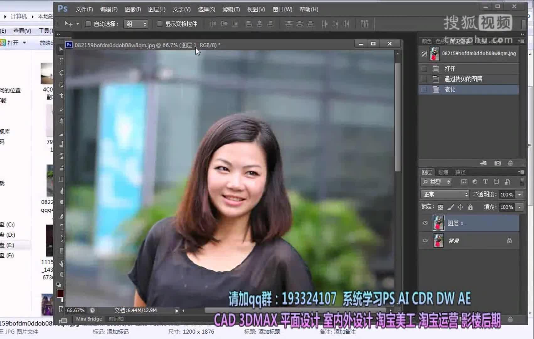 pscs6教程 ps液化技巧