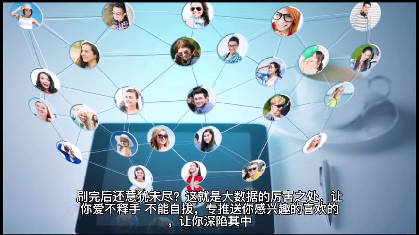 #人工智能 #科技 #黑科技 #知识科普 大数据时代所带来的便利