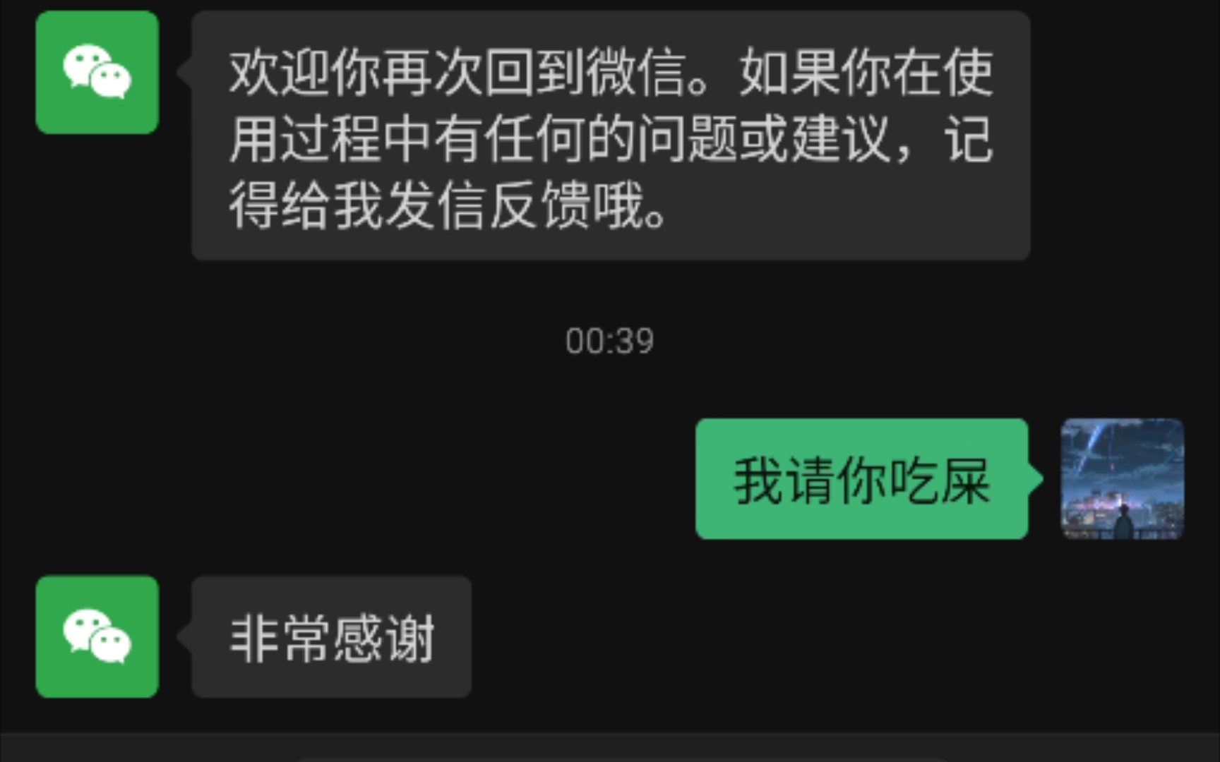 人类驯服早期野生微信客服视频