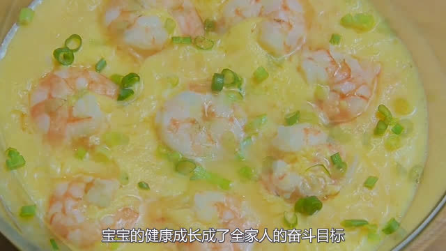 这道菜常给孩子吃,蛋白质丰富,有助肠胃消化吸收