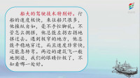 五年级语文(部编版)《威尼斯的小艇(第二课时)》