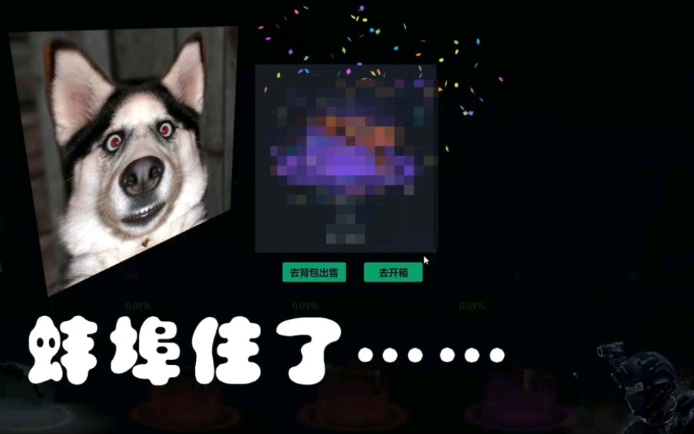 【CSGO开箱】看看新网站四百五十刀能出个啥