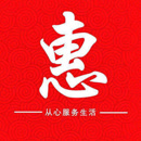 石惠生活 