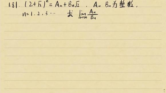2020版考研数学张宇1000题逐题精讲:第80讲,数学1高数1(80)