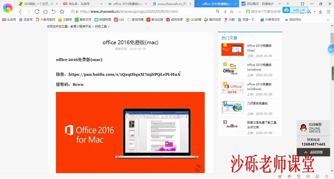 office 2016苹果Mac免费资源下载链接和安装教程,需要的快收藏,office...