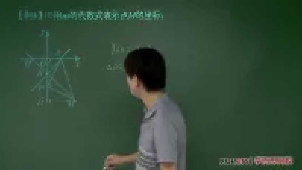 第27讲 (3)一次函数(三)函数与面积、全等的综合问题例4