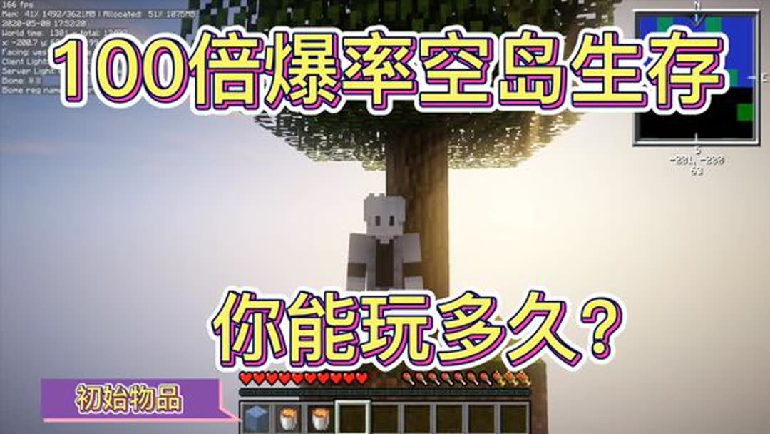 我的世界撸一个方块就爆100个方块,该如何生存(有字幕)?