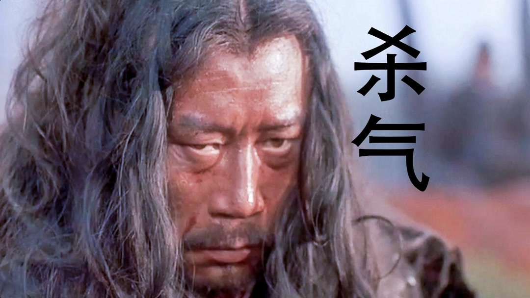 演技天花板之老戏骨李雪健,电影史上最霸气秦始皇嬴政,杀气十足