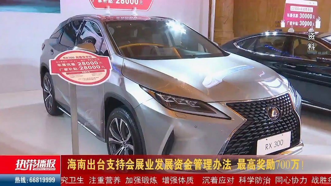 海南出台支持会展业发展资金管理办法 最高奖励700万