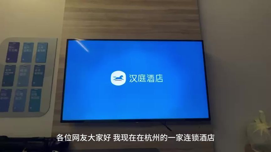 记者调查丨从开机到看直播需操作8次!酒店电视操作复杂专项治理来了